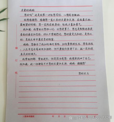 给以后的自己一封信图标