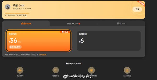 小米云空间会员到期后截图