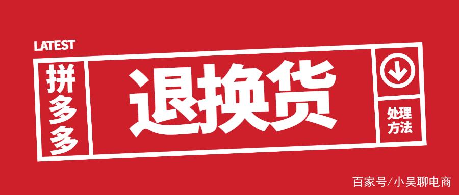换货以后还能退货吗图标