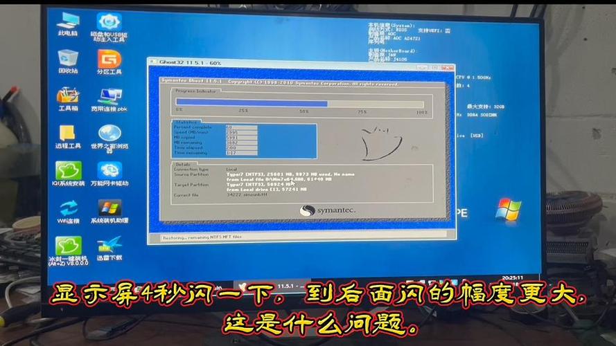 aoc显示器间歇性闪屏图标