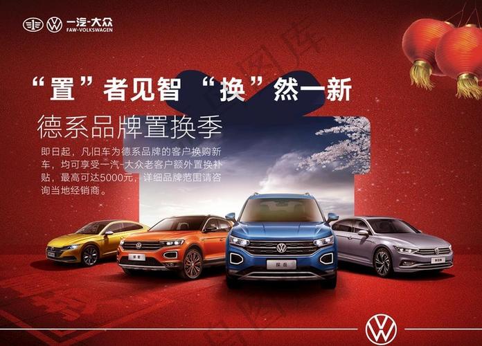 大众汽车广告图标