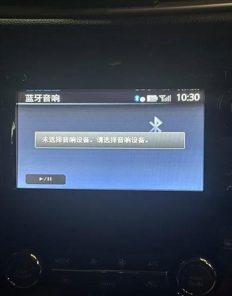 蓝牙连接不成功图标