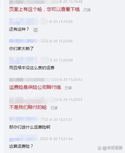 运费险自己寄的话可以赔付吗图标