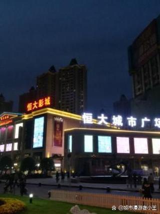 武汉恒大城市广场图标