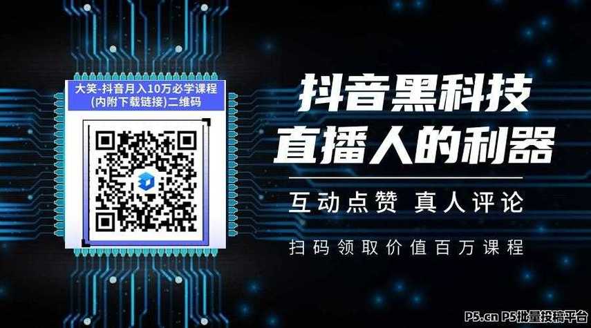 抖音怎样把一个人拉黑图标