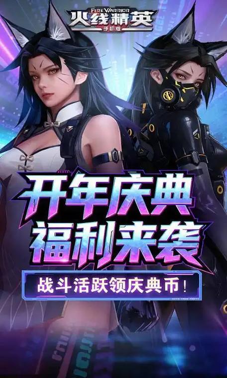 火线精英手游官网截图