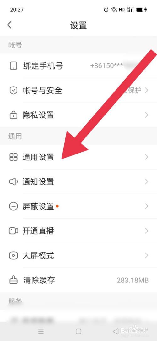 快手优先支付怎么设置截图