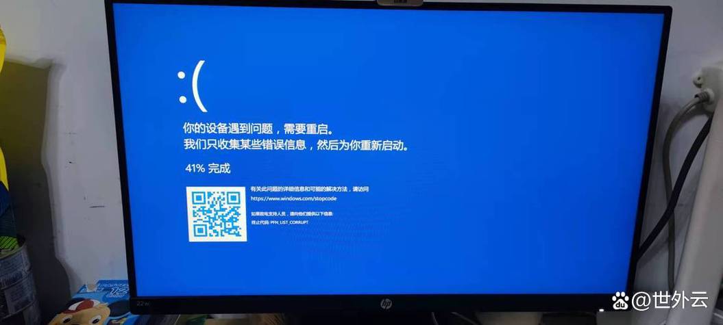 win10一玩游戏就蓝屏图标