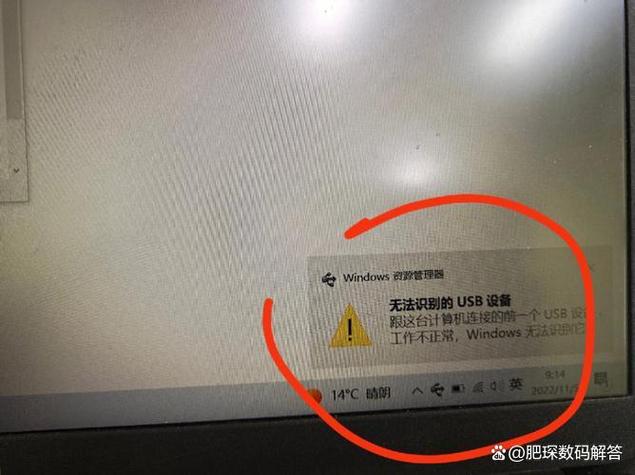 电脑鼠标usb无法识别怎么办图标