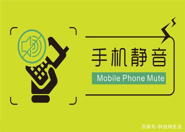 老年机静音图标