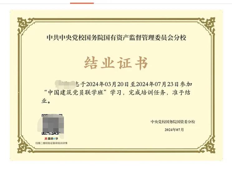 国资e学app官网下载截图