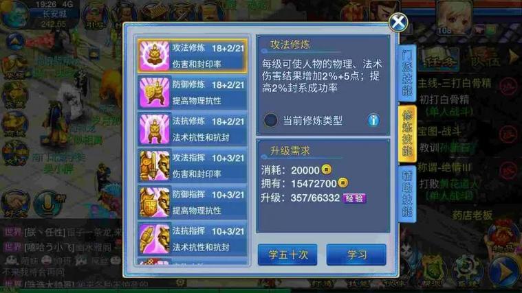神武3手游套装怎么弄图标
