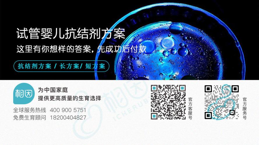 抗结剂方案试管截图