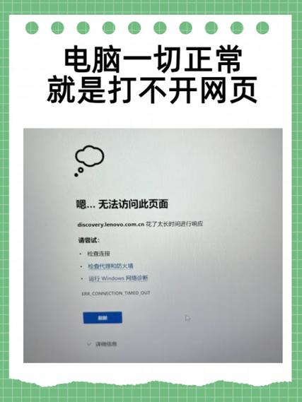 mac网络连接正常 但是打不开网页