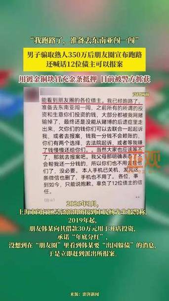 被朋友骗了钱怎么报案最有效图标