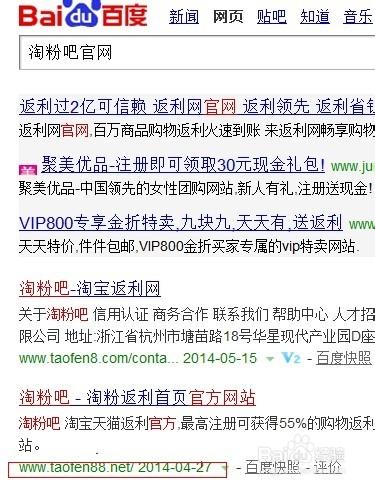 返利佣金是真的假的图标
