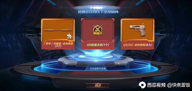cf阐释者怎么获得永久图标