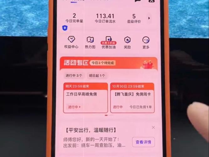 高德出行司机端图标
