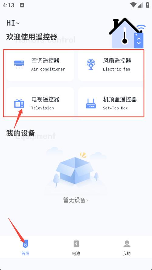 vivo手机电视遥控器在哪图标
