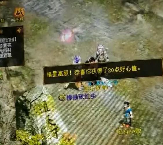 大话西游手游好心值兑换宝石图标