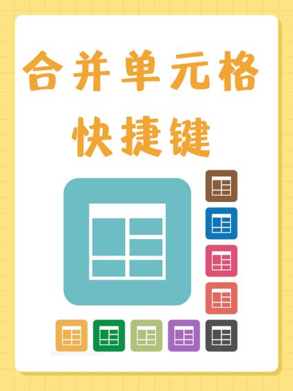 wps合并单元格怎么弄图标