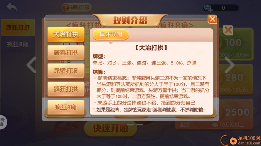 同城游打拱下载安装图标