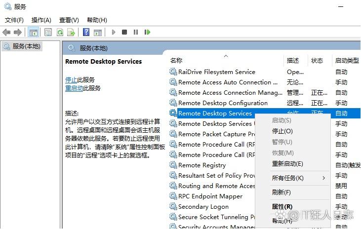 远程桌面连接闪退图标