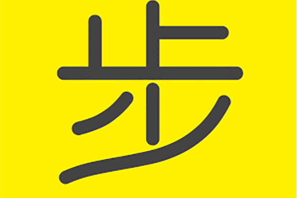 qq隐身还会有步数吗图标