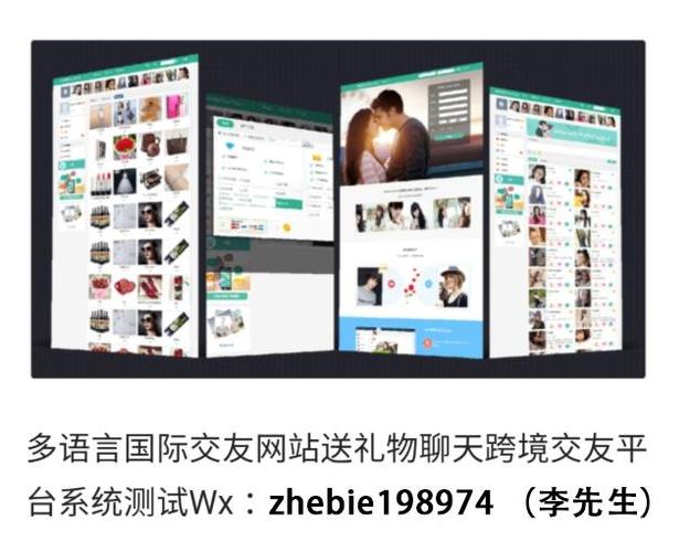 跨国聊天app