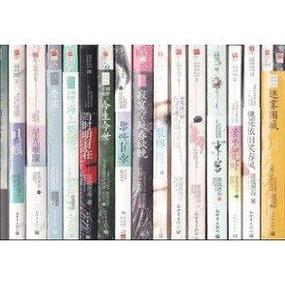 匪我思存作品集图标