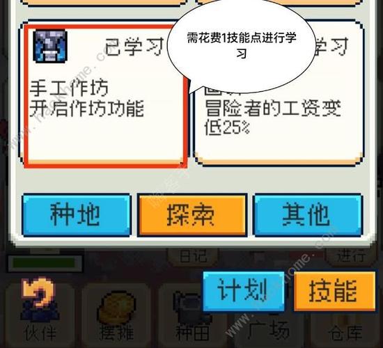 工坊技能可以换吗