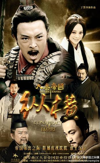 大秦帝国图标