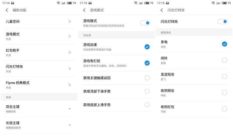 魅蓝note6经常自动重启图标