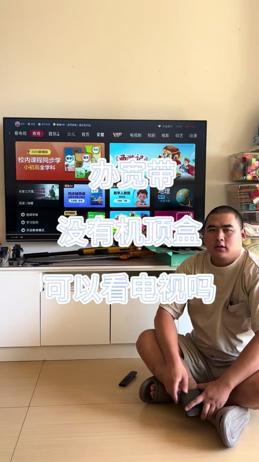 单宽带能不能看电视图标