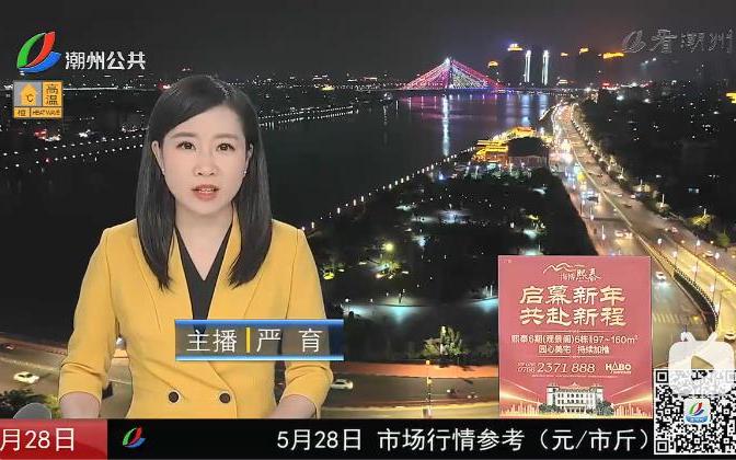 潮州电视台直播观看截图