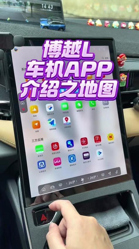 高德车机最新版下载截图