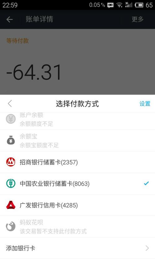 花呗突然不支持付款了图标