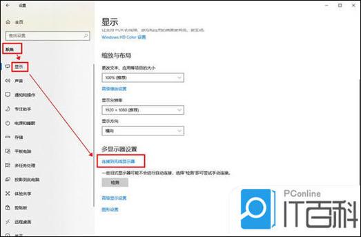 电脑怎样连接电视做显示屏图标