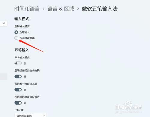 电脑如何从五笔打字改成拼音截图