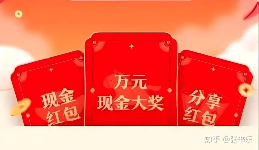 腾讯元宝发红包截图