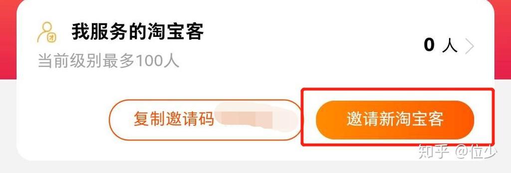 淘宝客联盟不用邀请码截图