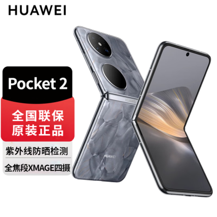 华为翻盖手机折叠屏图标
