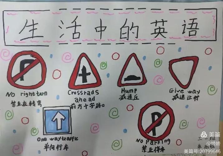 在我的生活中英文截图