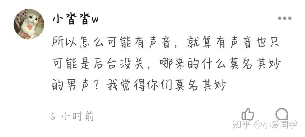 手机突然有别人说话的声音图标