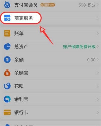 商家花呗收款限额多少图标