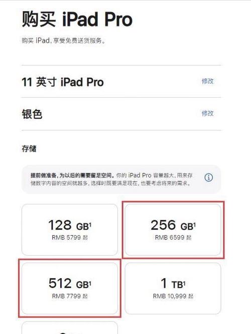 ipad512g实用还是256g实用