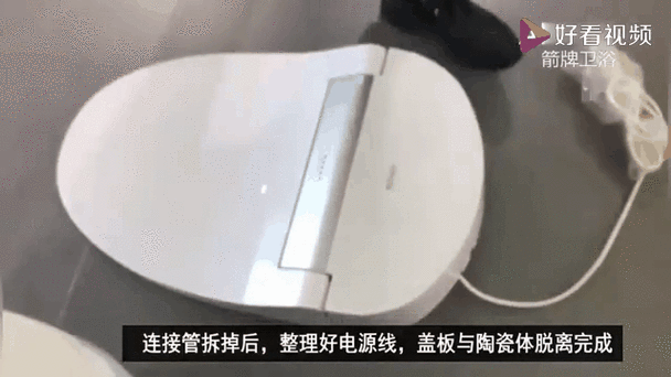 箭牌智能马桶怎么拆马桶盖图标