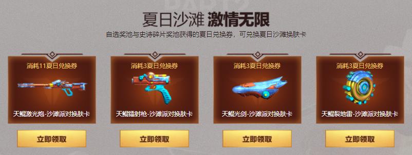 逆战三卡多少天续费永久图标