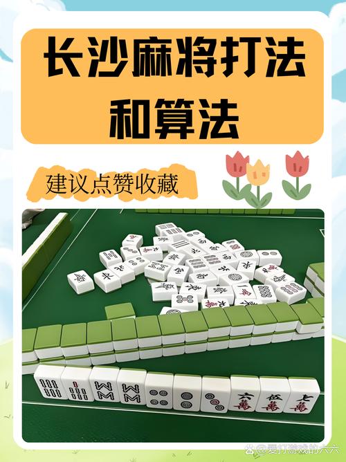 丫丫长沙麻将苹果安装图标