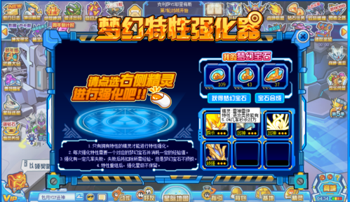 赛尔号宝石怎么升级截图